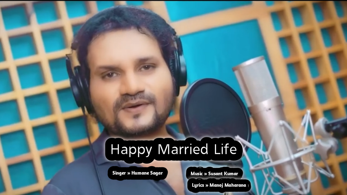 Happy Married Life Lyrics In Odia 🔹Song » Happy Married Life🔹 🔹Singer ...
