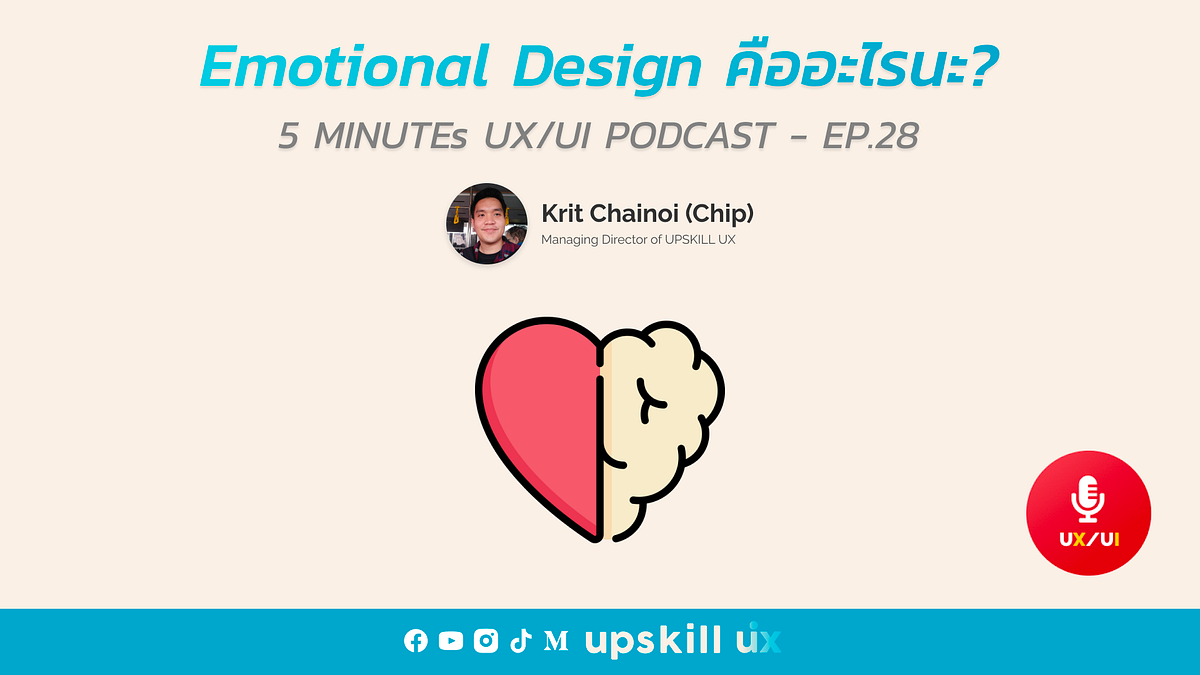 Emotional Design คืออะไรนะ? — 5 Minutes UX/UI Podcast EP.28 [Podcast ...
