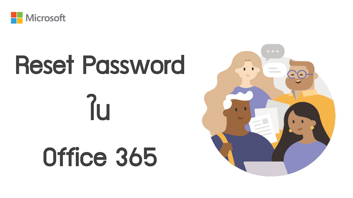 การ Reset Password ใน Office 365 - MSEDUTH - Medium