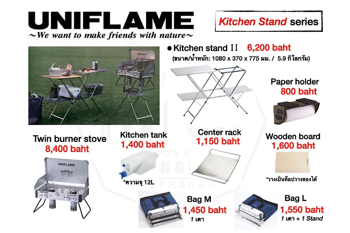 8 เครื่องครัว UNIFLAME สำหรับ แค้มปิ้ง camping แคมป์เติมเต็มความสุข สนุก และอิ่มท้อง | by G ...