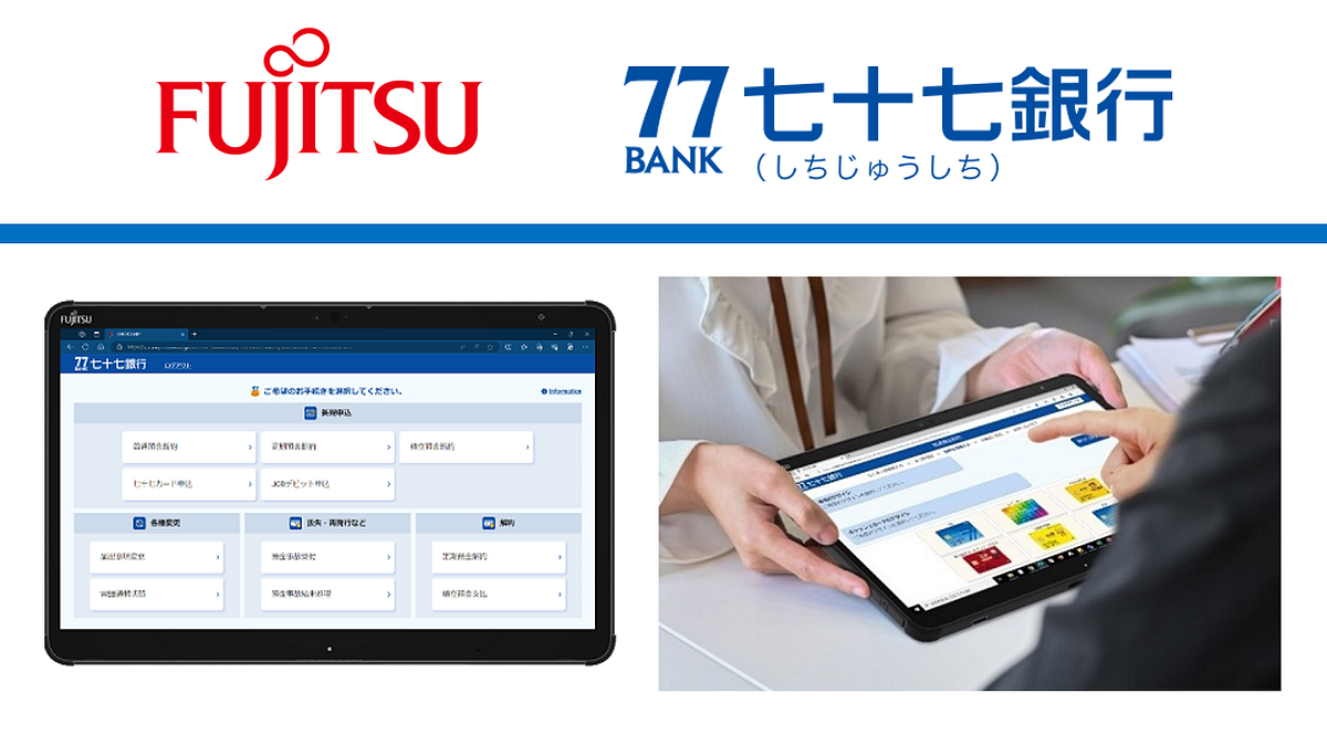 Fujitsu works with 77 Bank to optimize customer engagement operations ...