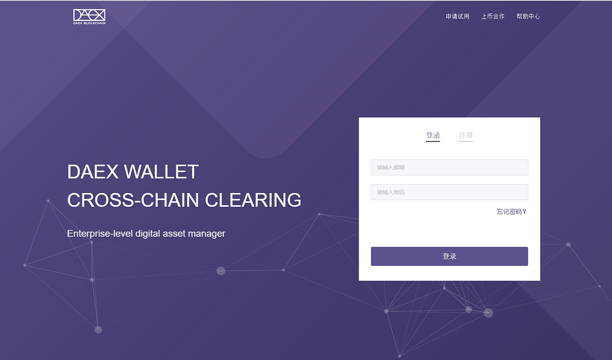 DAEX Wallet Trial Release. 31 July — DAEX officially launched its… | by ...