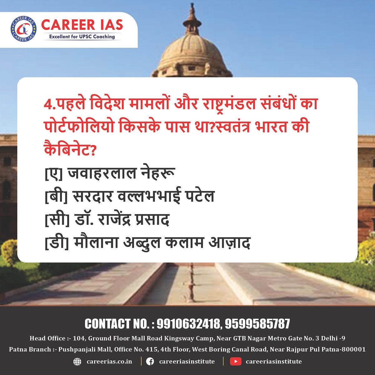 IAS Coaching in Delhi — Career IAS | by CAREER IAS | Oct, 2023 | Medium