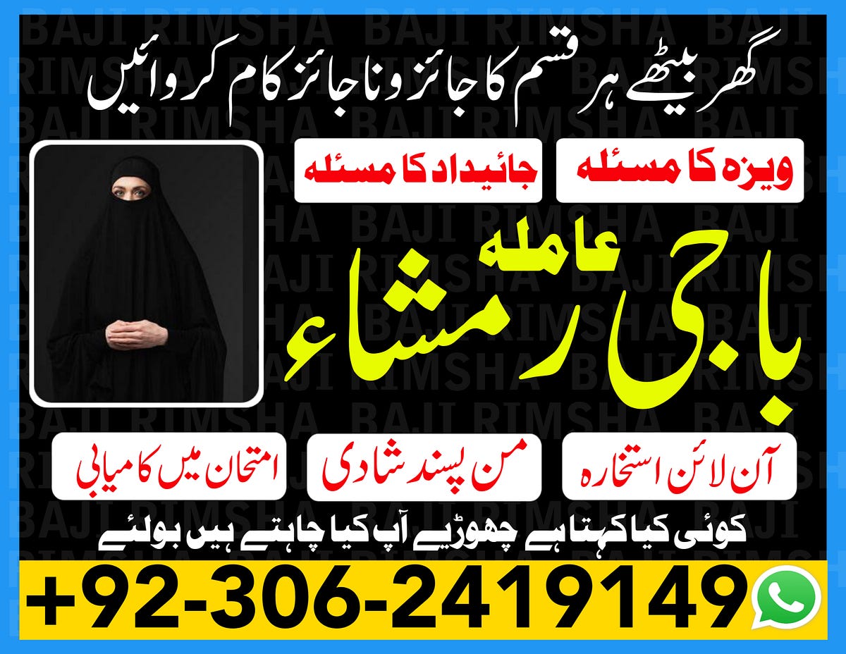 Amil baba in Pakistan amil baba in karachi amil baba in lahore amil baba in islamabad Bangali ...