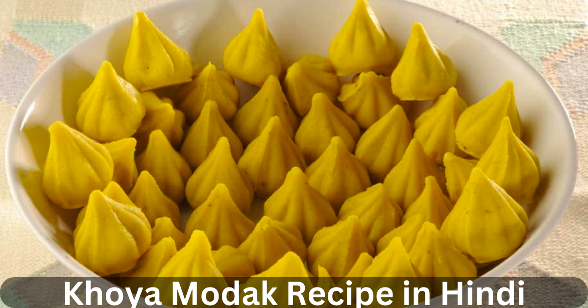 Khoya Modak Recipe in Hindi. भारतीय मिठाइयों के क्षेत्र में, खोया… | by ...