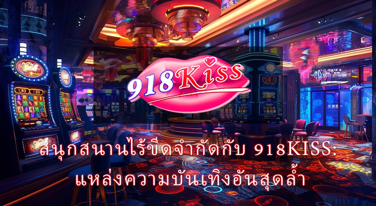 สนุกสนานไร้ขีดจำกัดกับ 918kiss: แหล่งความบันเทิงอันสุดล้ำ - 918Kiss Thailand - Medium