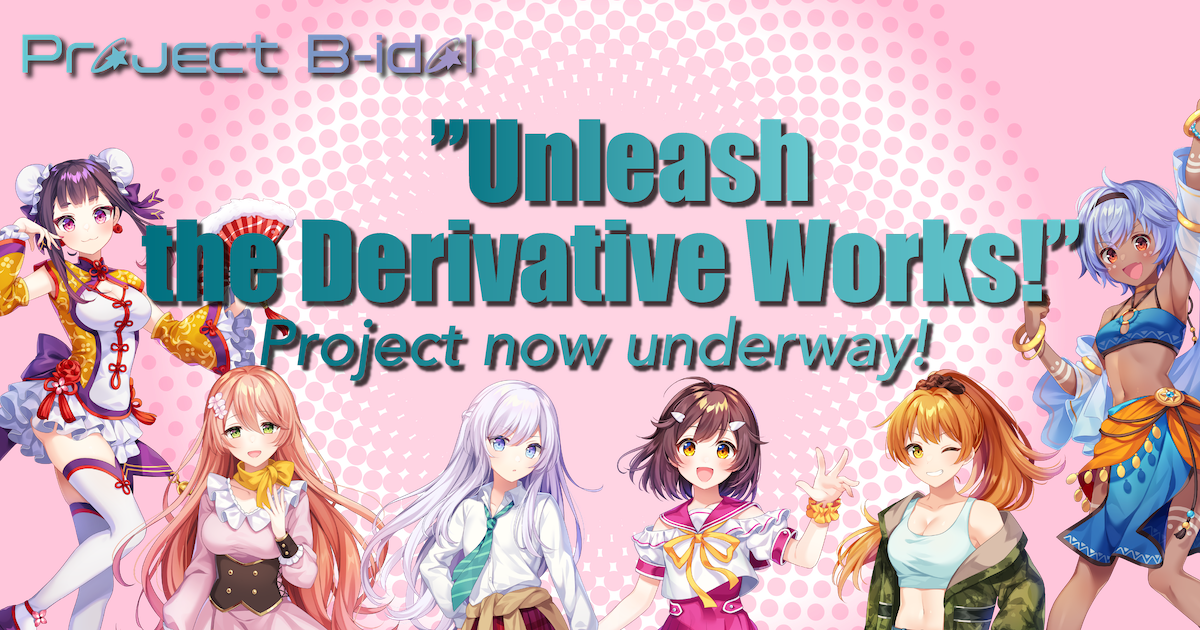 『Project B-idol』の世界観を「CC0（クリエイティブ・コモンズゼロ）」として開放し、自由に二次創作を行えるコンテンツとすることを ...