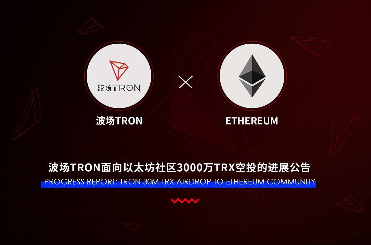Progress Report: TRON 30M TRX Airdrop to Ethereum Community | by TRON ...