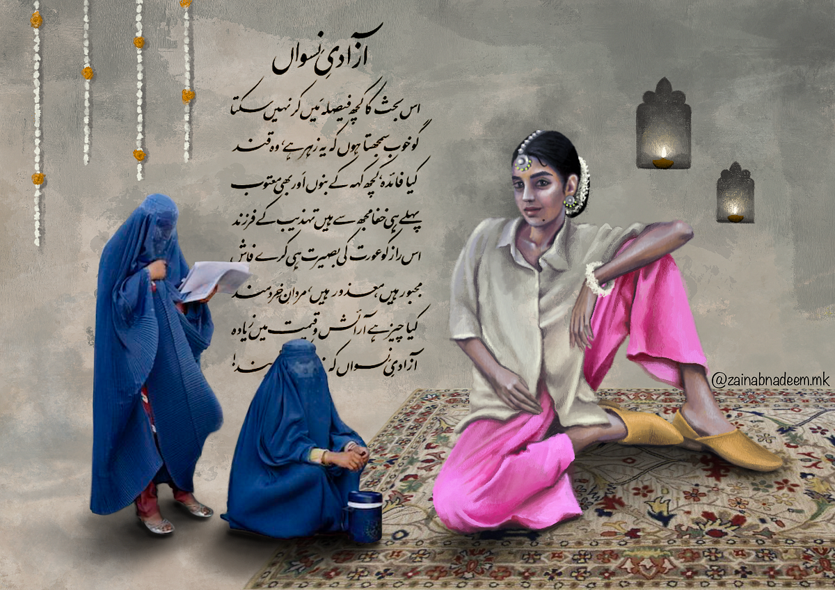 AURAT RAJ; Level the playing field first. | by Zainab Nadeem Malik | Medium AURAT RAJ; Level the playing field first. | by Zainab Nadeem Malik | Medium
