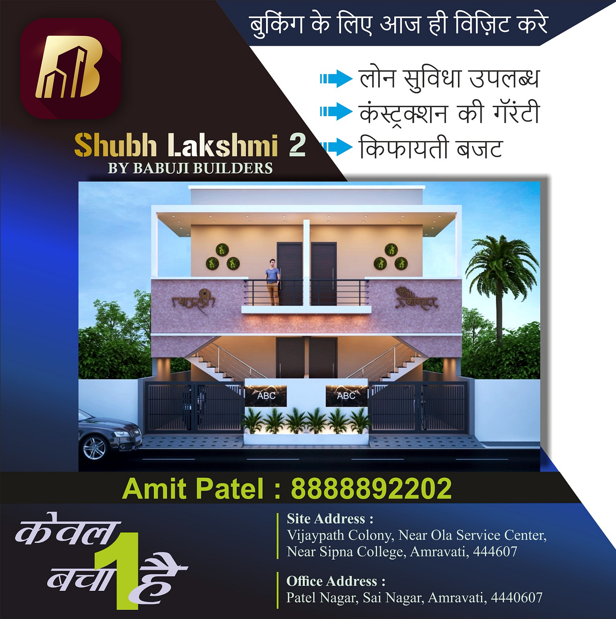 Babuji Builders: Leading the Way in Amravati’s Construction Industry ...
