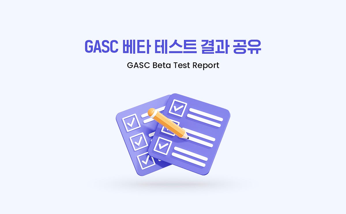 GASC 베타 테스트 결과 공유. GASC(휴식하기) 기능과 관련한 사항을 아래와 같이 공유 드립니다. | by 아지트 공식 ...