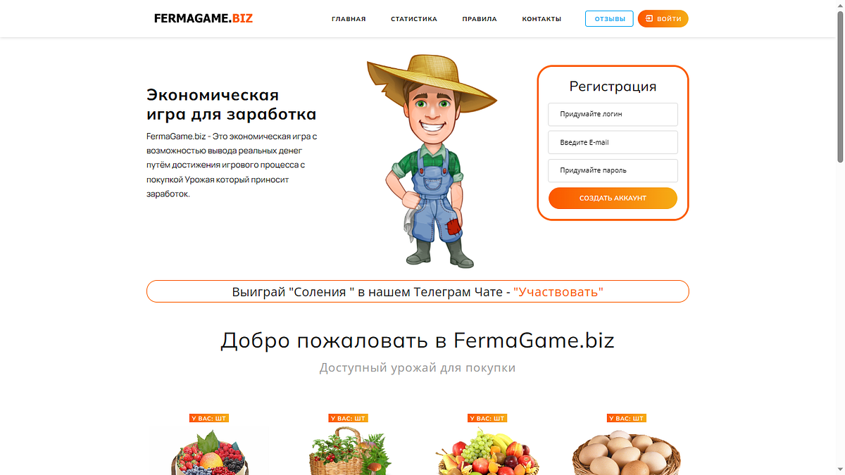 Fermagame Reviews — Fermagame.biz Paying or Scam - Onemedium - Medium
