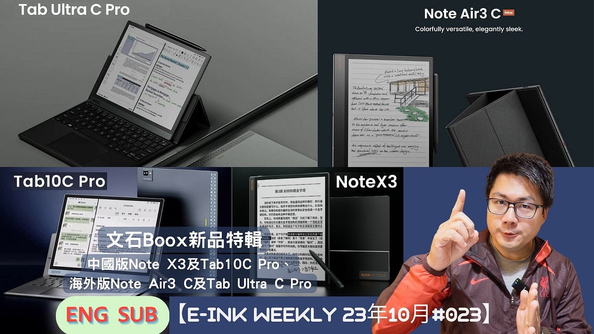 文石Boox新品特輯：中國版Note X3及Tab10C Pro│海外版Note Air3 C及Tab Ultra C Pro【E-INK WEEKLY 23年10月#023】 | by 積塵 ...
