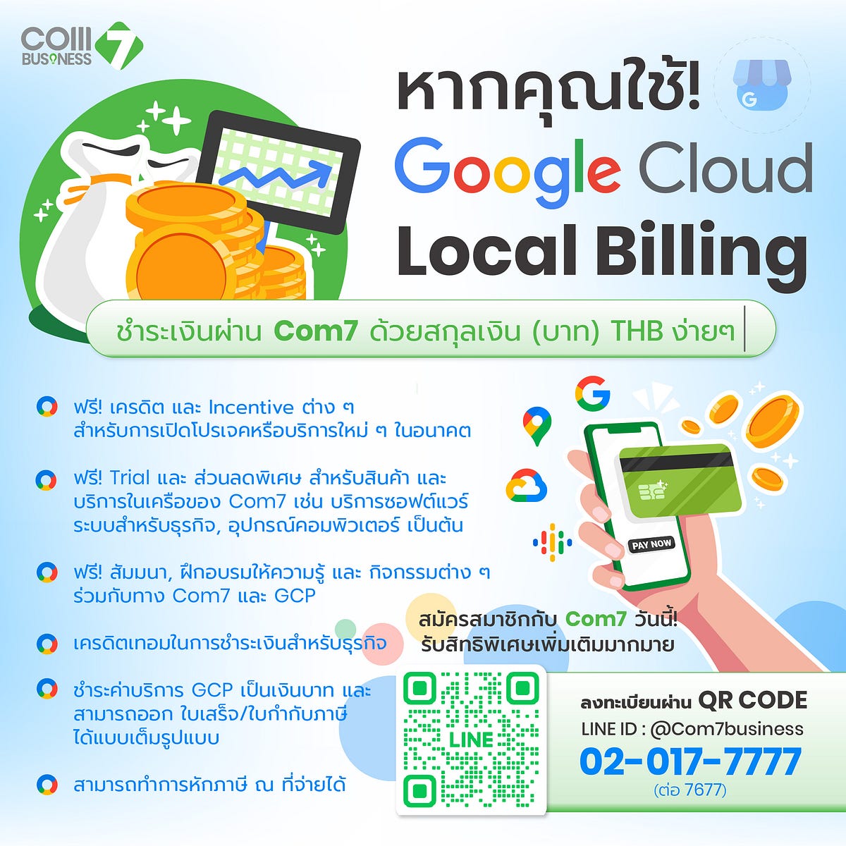 พร้อมแล้ว! GCP by Com7 มาพร้อมบริการ Local Billing ที่ทำให้การชำระเงิน ...