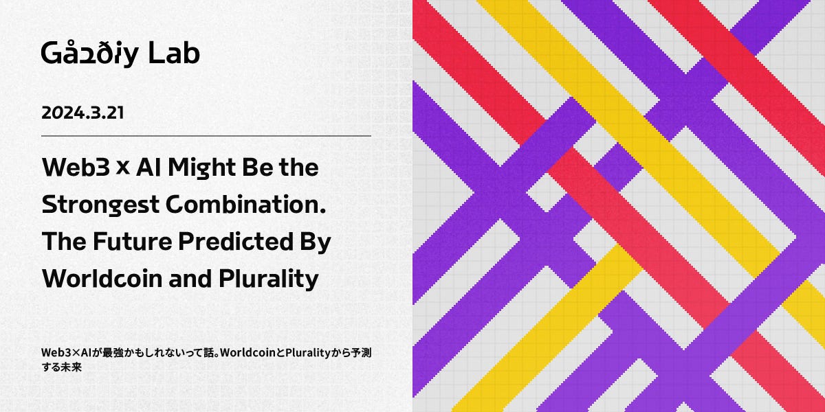 Web3 x AI Might Be the Strongest Combination. The Future Predicted By Worldcoin and Plurality ...