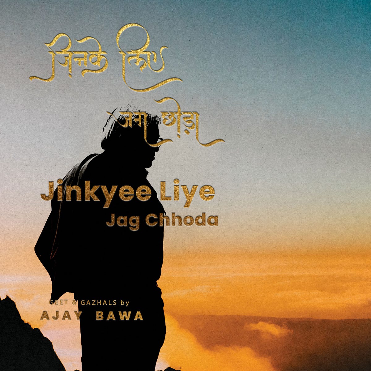 Jinkyeeliye Jag Chhoda by Ajay Bawa | by Blue Rose Publishers | Medium