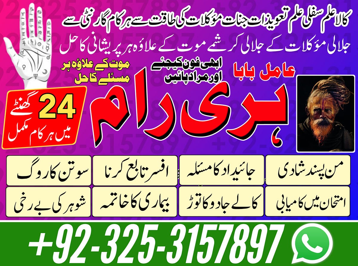 Kala jadu in all Lahore # powerful kala jadu # best Amil baba # istikhara center in Karachi Top ...