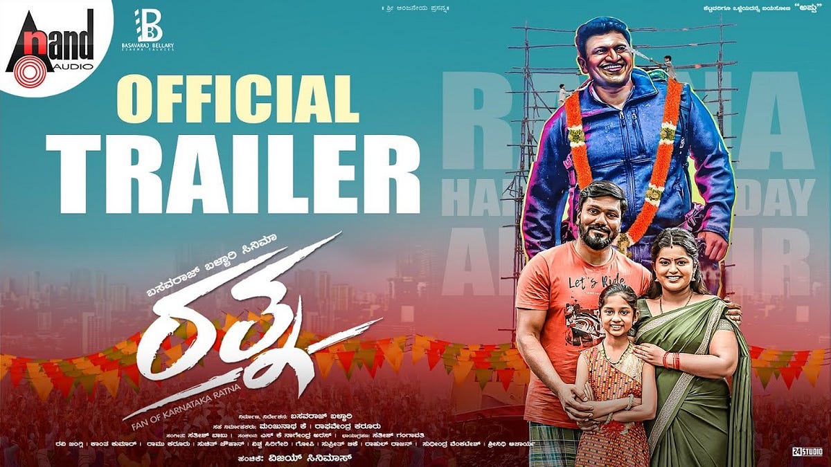 Ratna (Kannada) Movie Box Office Collection, Budget, Hit Or Flop, OTT ...