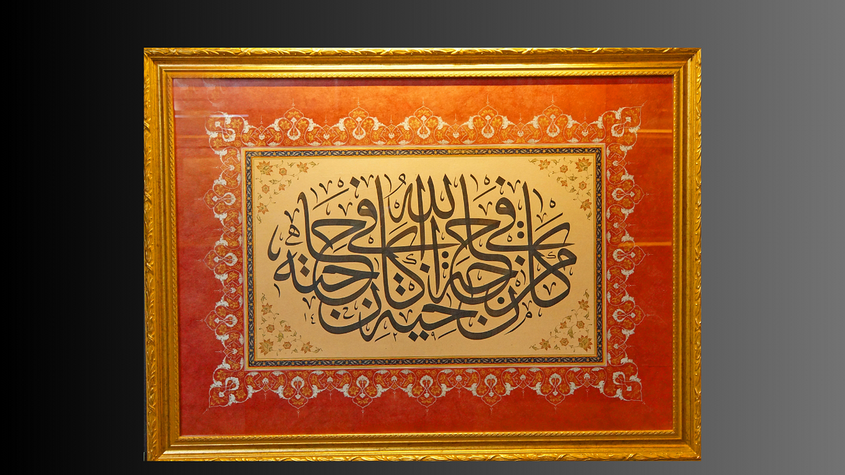 Composition and Design in Arabic Calligraphy. | by Ayesha Calligraphy ...