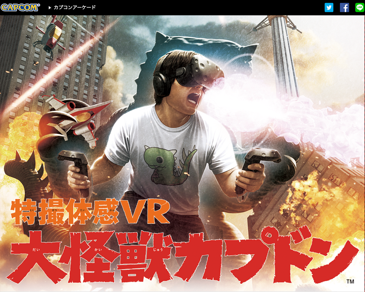 The Future of Japanese VR is Arcades | by Jacob Navok | Medium