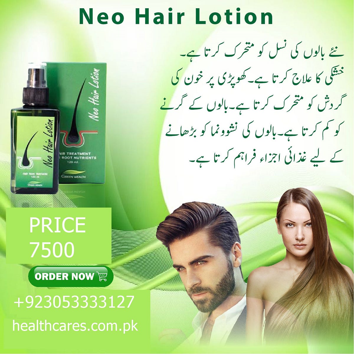 Neo Hair Lotion in Jhang - Healthcares - Medium