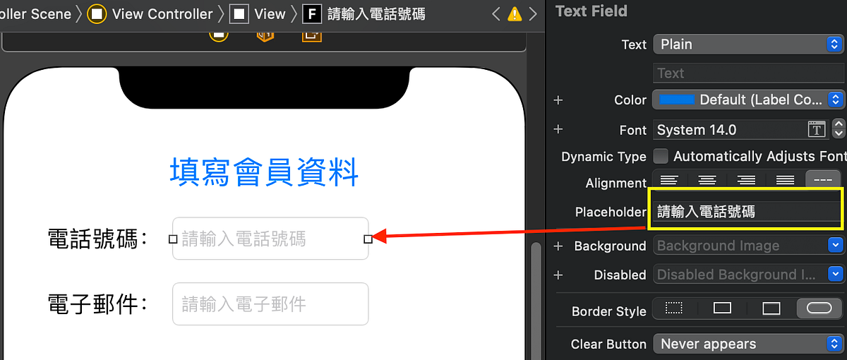作業2_#7輸入單行文字的 UITextField - 彼得潘的 Swift iOS App 開發教室 - Medium