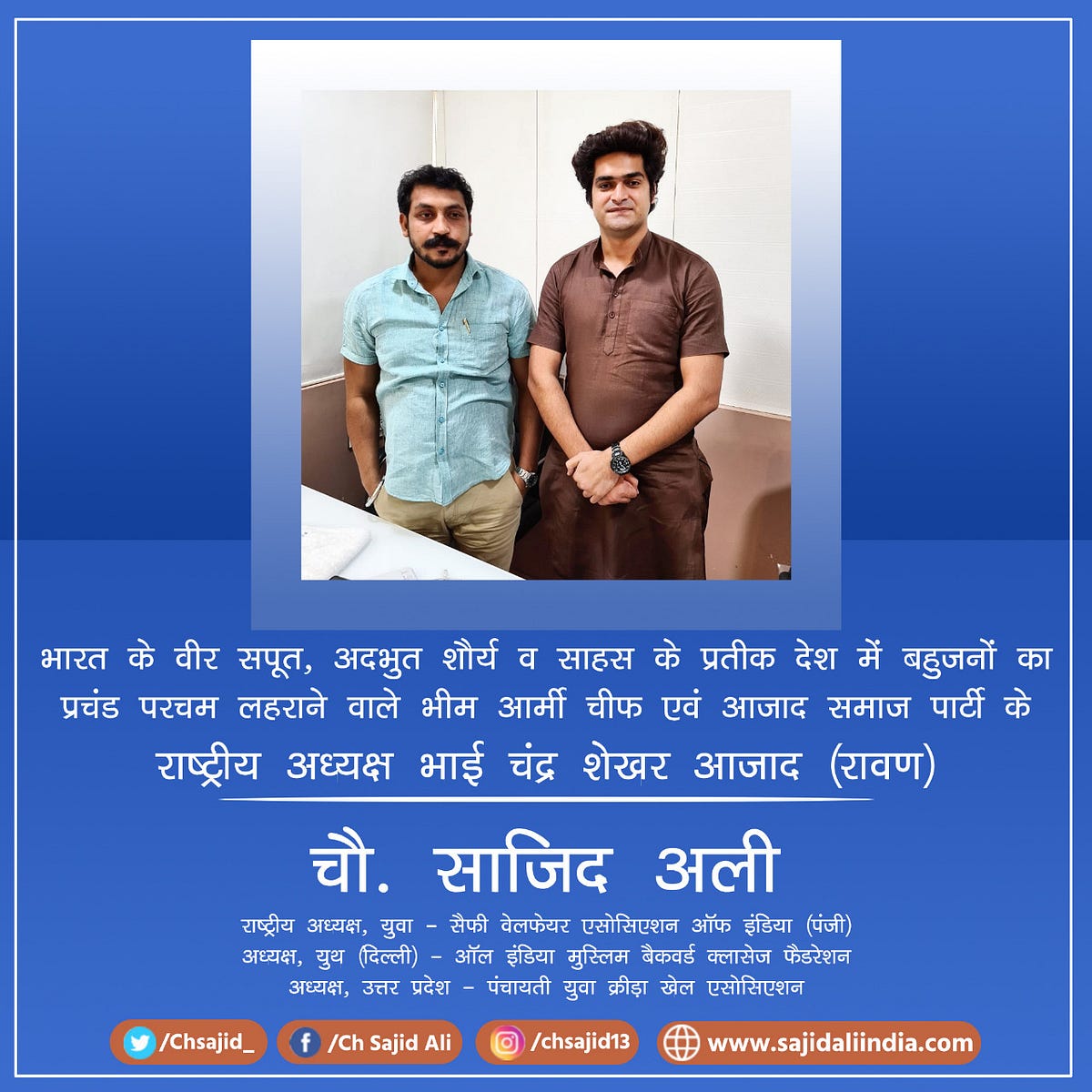 Ch. Sajid Ali with Adv. Chandra shekhar Azad Bhim Army Chief | by Naved ...