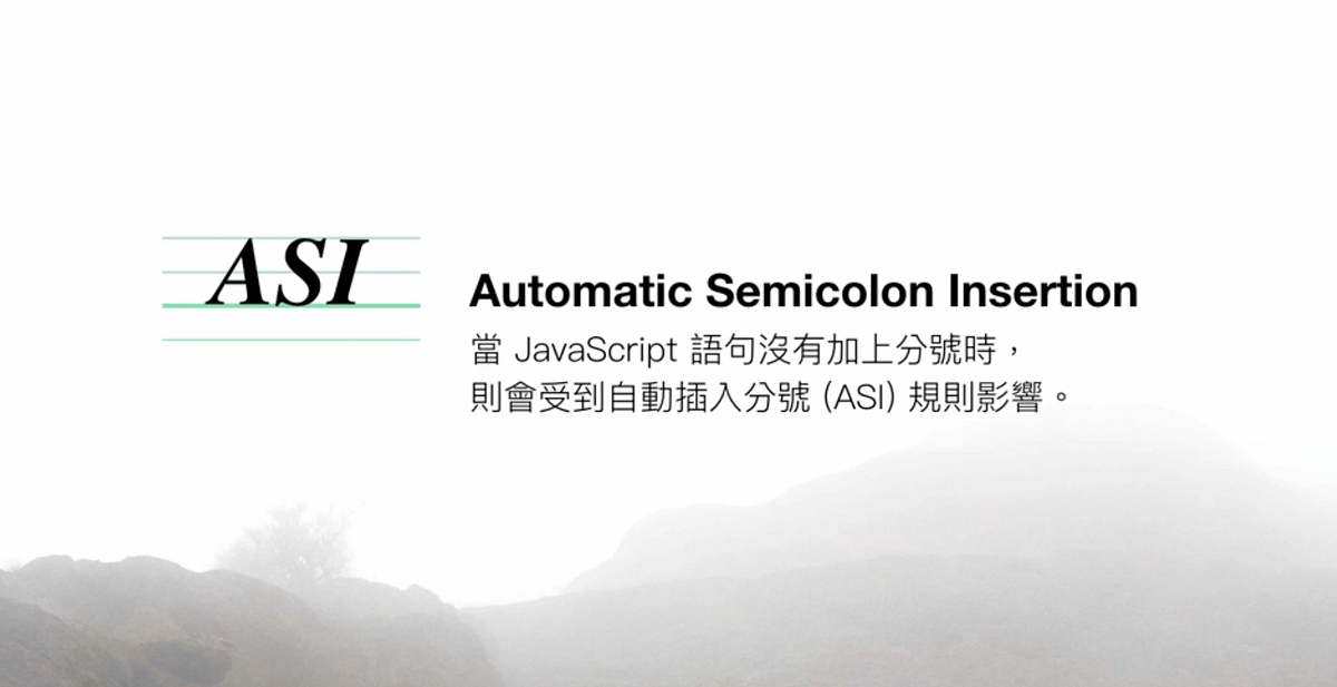 前端筆記-JavaScript-ASI - Gene - Medium