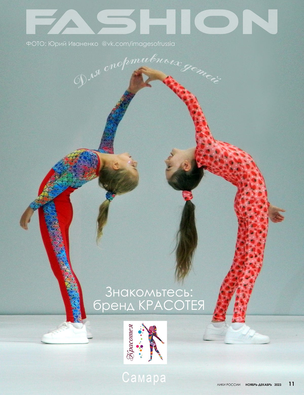 Brand KRASOTEYA - Yury Ivanenko - Medium