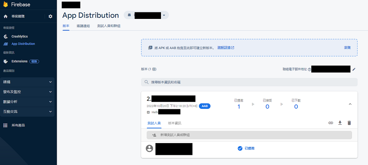如何使用Firebase CLI將aab or apk發布到Firebase Distribution 上 | by JLin | Medium