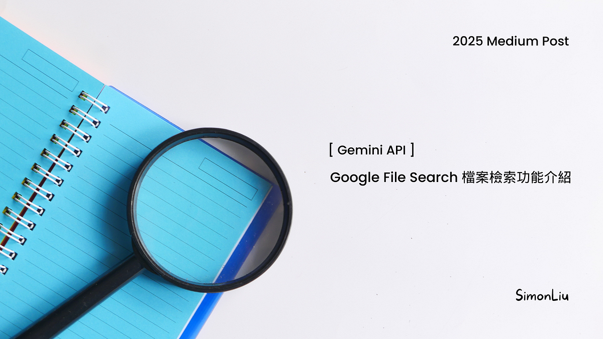 [ Gemini API ] Google File Search 檔案檢索功能介紹 | by Simon Liu | Medium