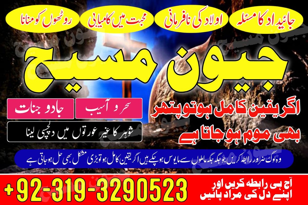 Famous guru amil baba ji safli ilam specialist amilbaba taweez specialist Top authentic amil ...