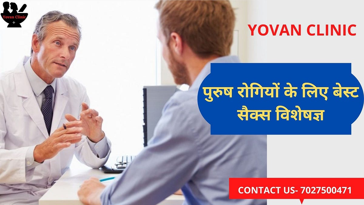Best Sex Doctor For Male In Jind Yovan Clinic In Jind Best Sex