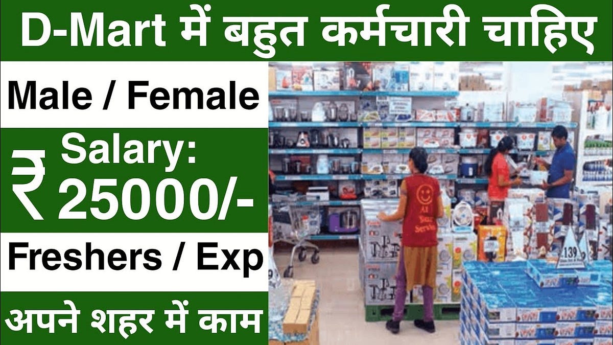 Dmart New Jobs Recruitment 2022. Dmart New Jobs Recruitment 2022 | by ...