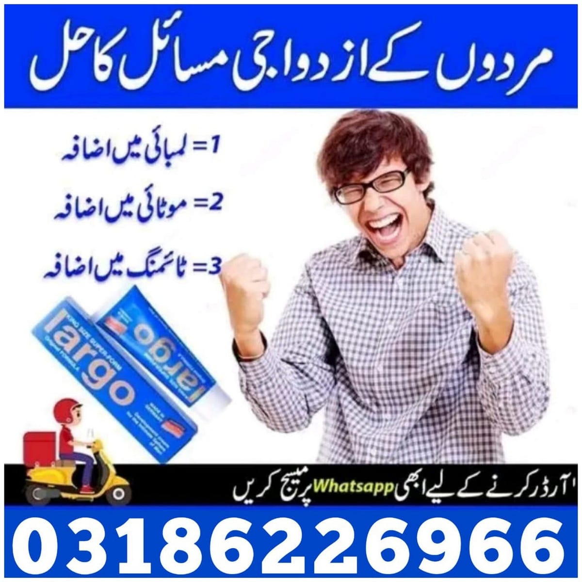 Largo Cream Price In Narowal 03186226966 - Asifworkk - Medium