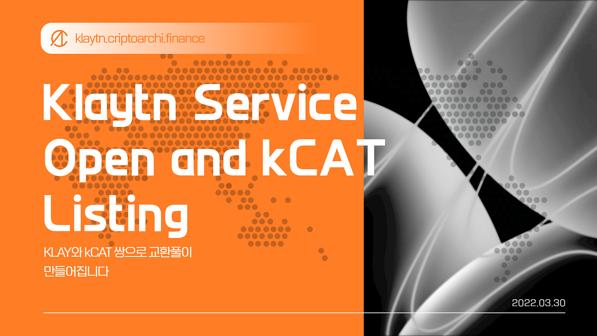 클레이튼 서비스 확장 및 kCAT 상장 - Cripto Archi Finance - Medium