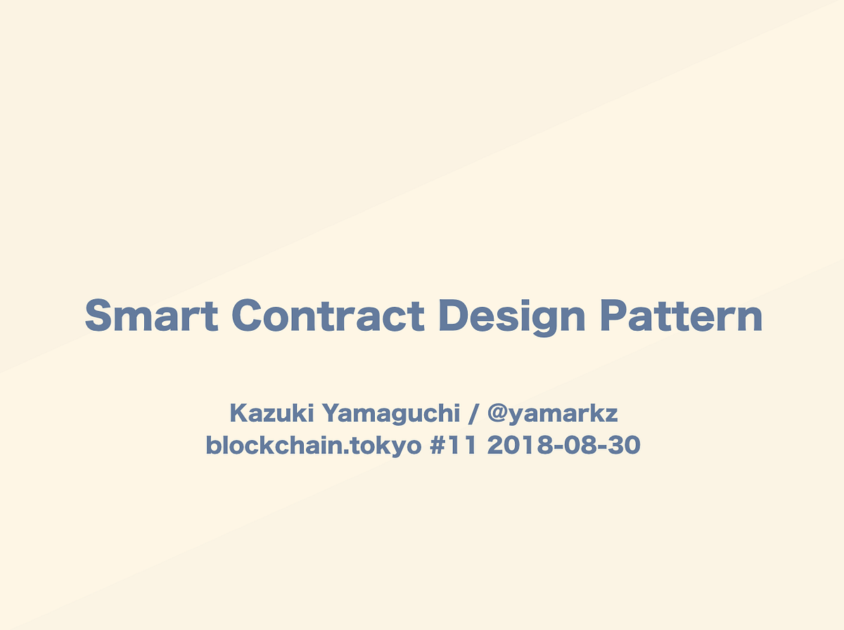 Smart Contract Design Pattern. はじめに | by Kazuki Yamaguchi (yamarkz) | LayerX-jp | Medium