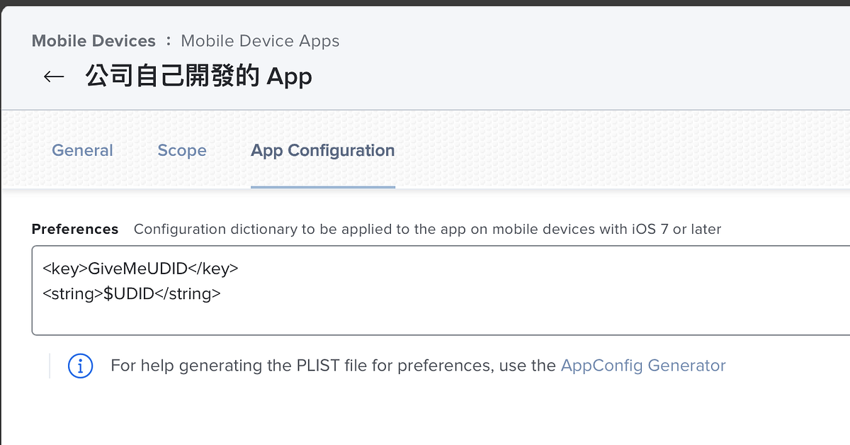 從 Jamf Pro 推播 UDID 至 iOS/iPadOS App - Glee Tsai - Medium