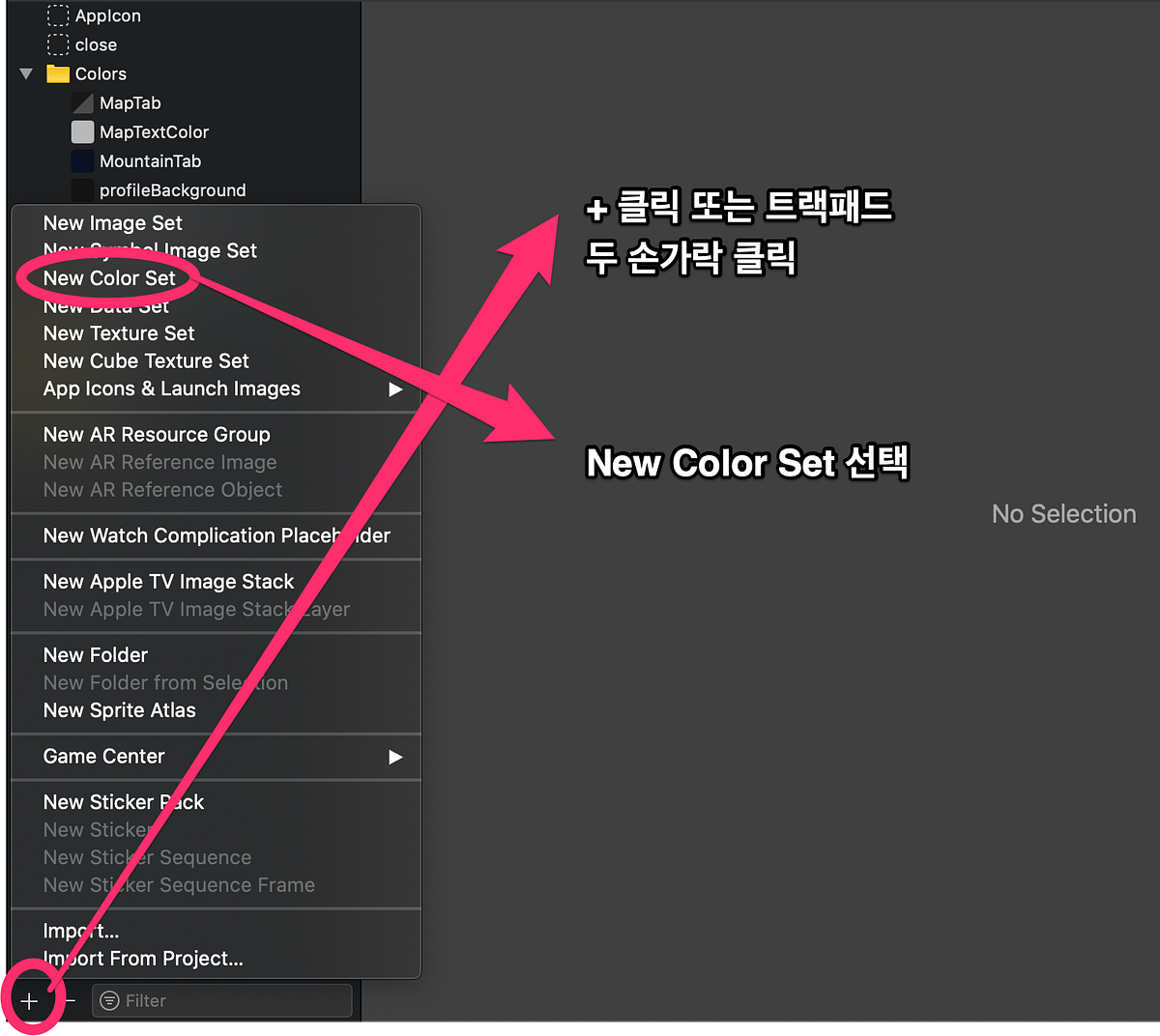 iOS 13 Dark Mode 적용하기. 안녕하세요. 이번 iOS App를 만들어서 등록을 위해 리젝 사유를… | by Ryu | Medium