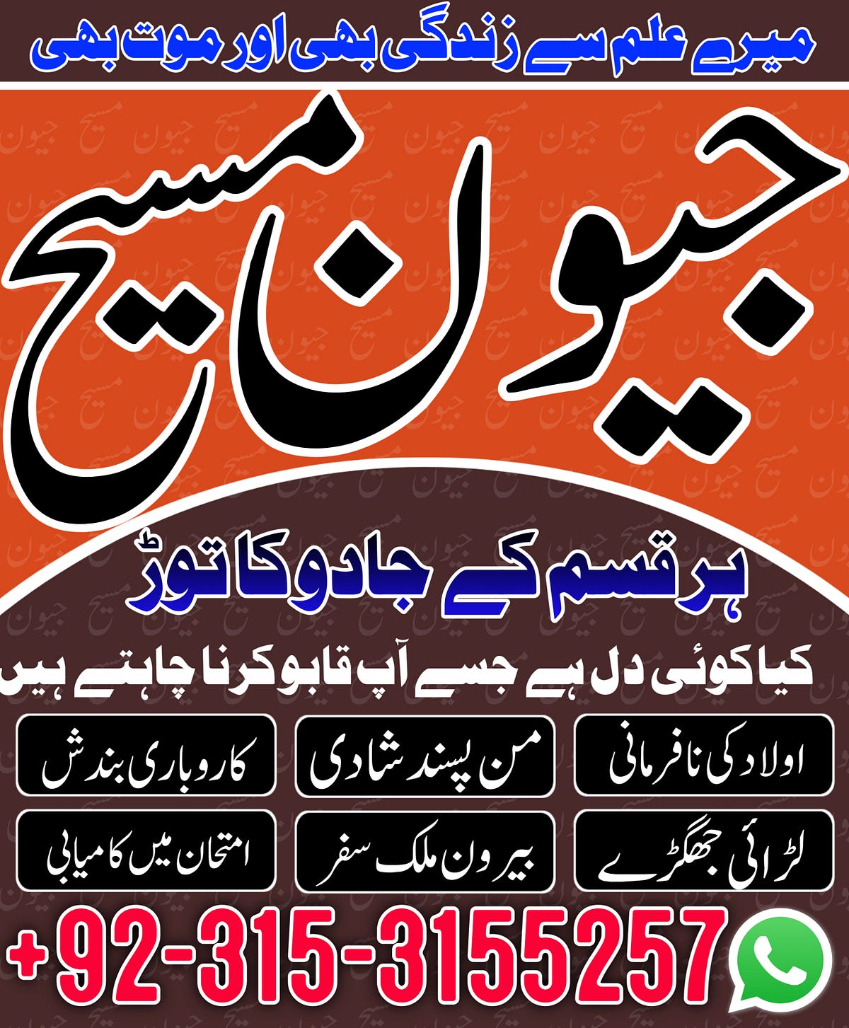 Black magic expert Amil peer in Karachi Amil baba Karachi Hindu Amil baba Asli authentic Amil ...