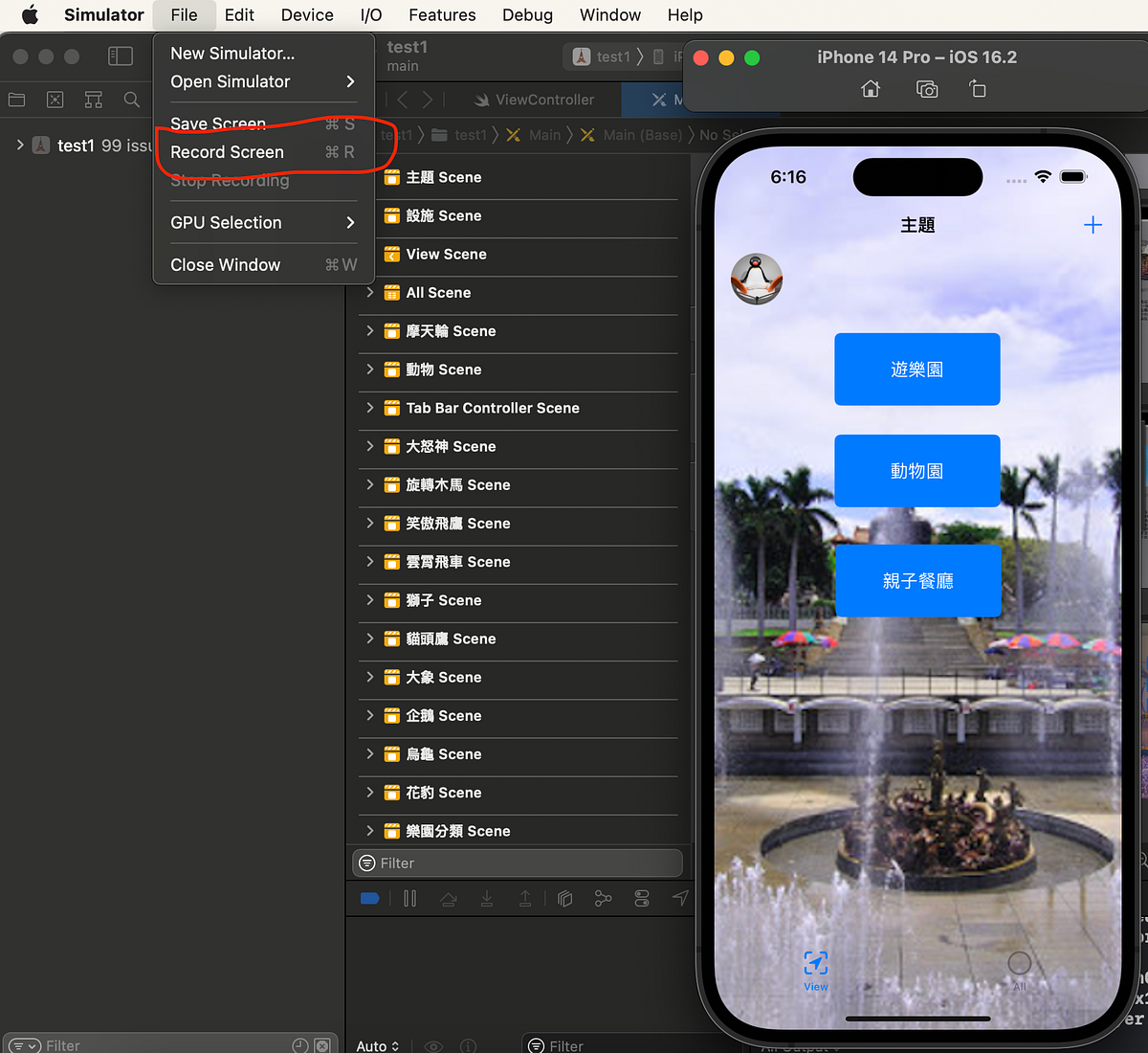 首次錄製 gif - 彼得潘的 Swift iOS App 開發教室 - Medium