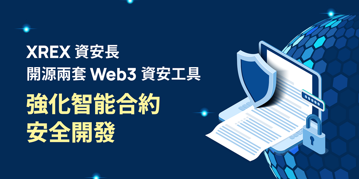 XREX 資安長開源兩套 Web3 資安工具 強化智能合約安全開發 | by The XREX team | XREX 台灣