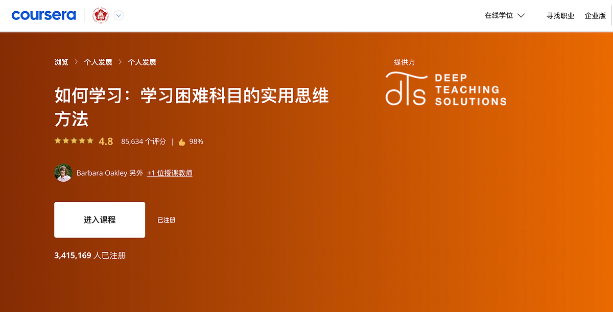 Coursera 課程《Learning How to Learn》 - 誌瓜筆記 - Medium