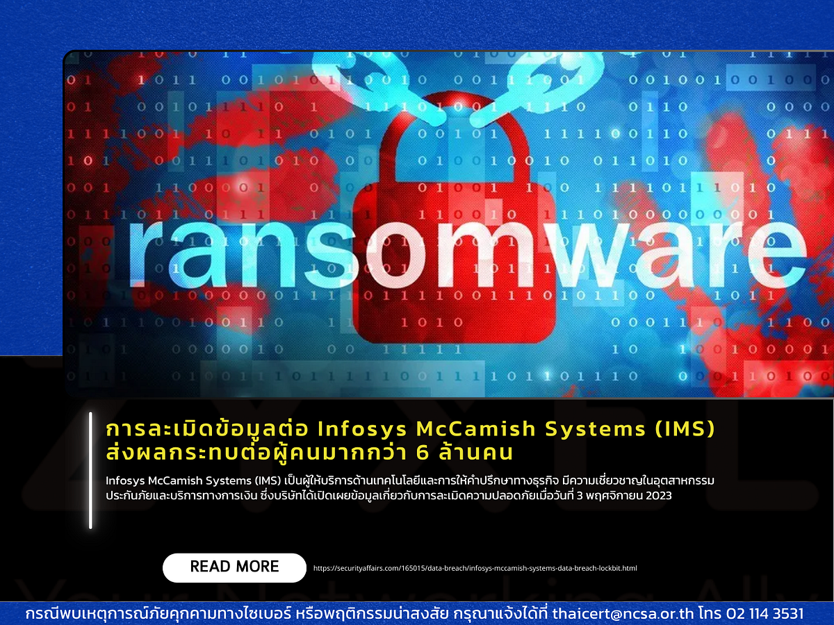 การละเมิดข้อมูลต่อ Infosys McCamish Systems (IMS) ส่งผลกระทบต่อผู้คนมาก ...