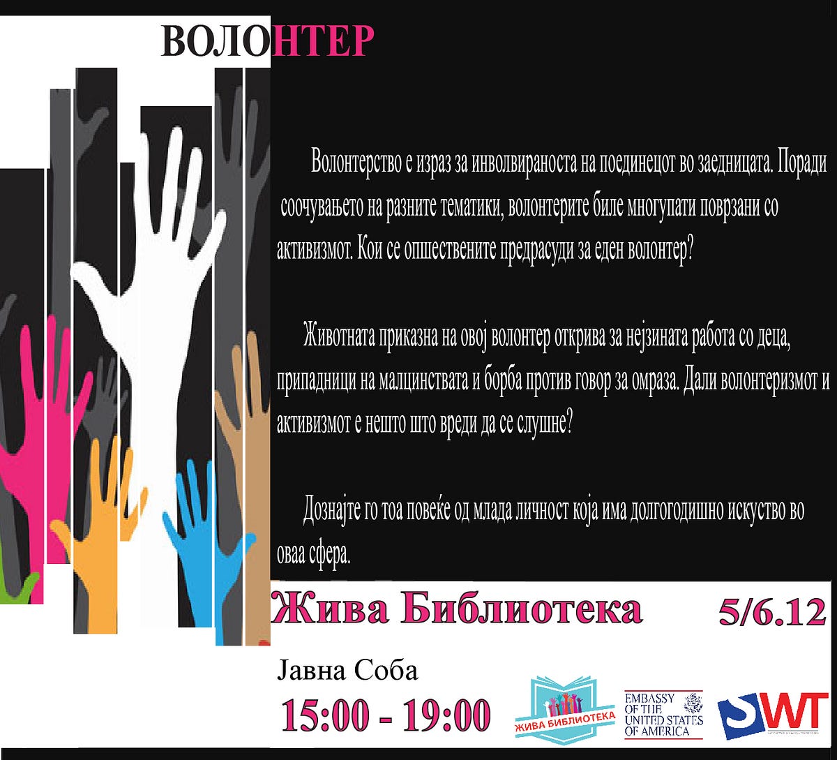 Книга: ВОЛОНТЕР. Волонтерство е израз за инволвираноста… | by Maja ...