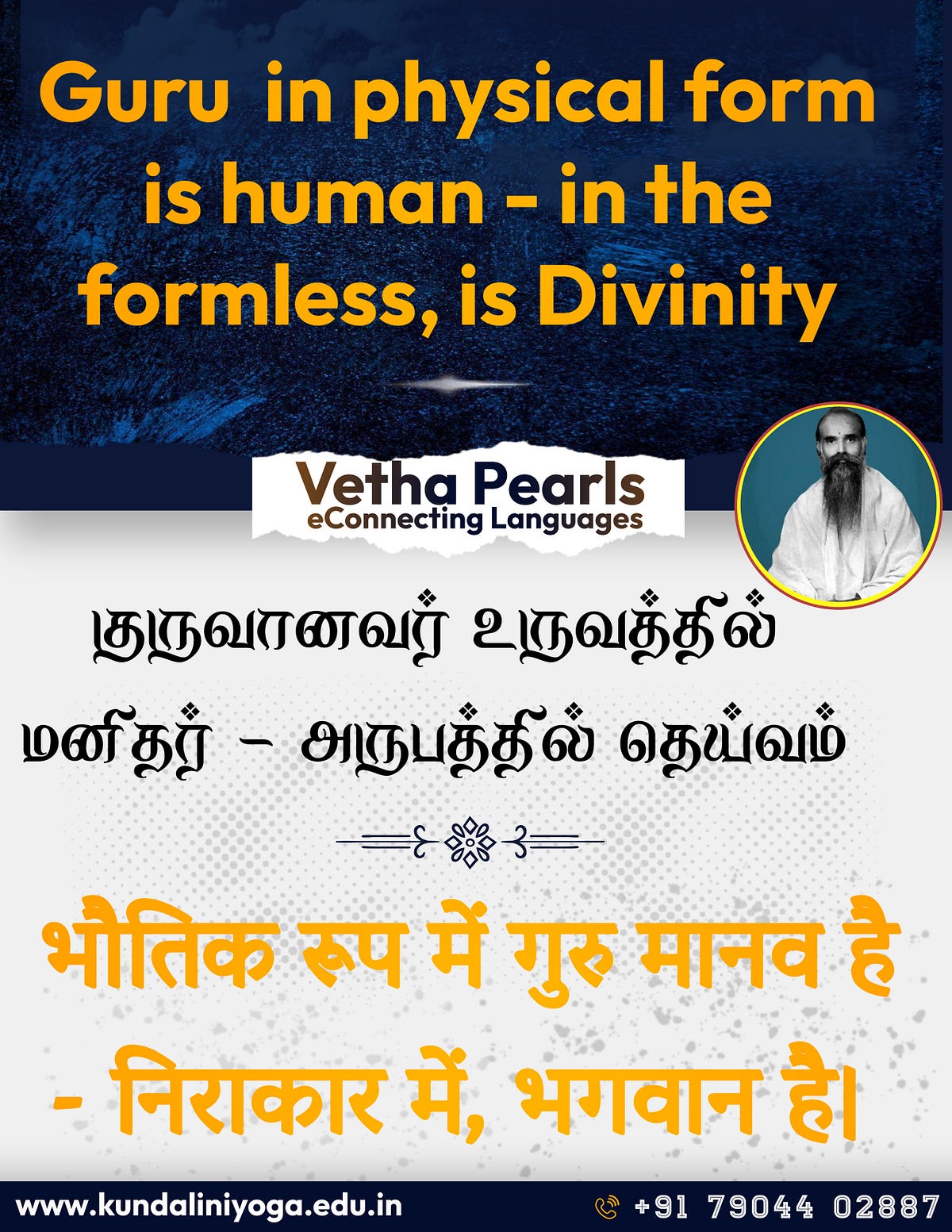 Vetha Pearls - Vewa Vethathiri - Medium