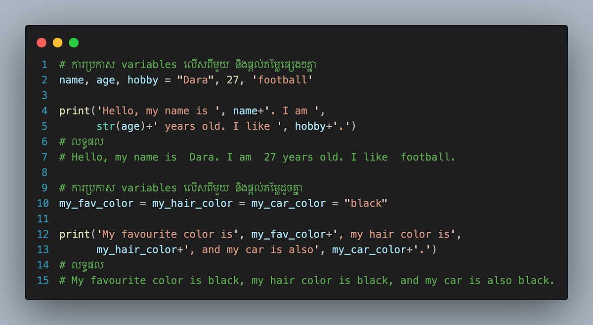 របៀបប្រកាស Variables ច្រើនក្នុងបន្ទាត់តែមួយនៅក្នុងភាសា Python - Codextivity - Medium