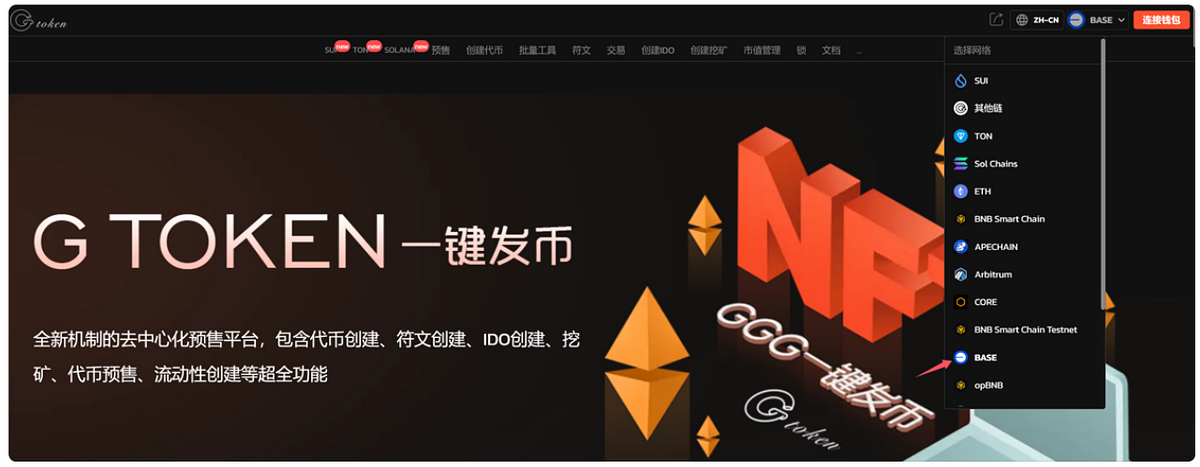 无需代码！GTokenTool助你轻松玩转Base链发币 - GTokenTool - Medium