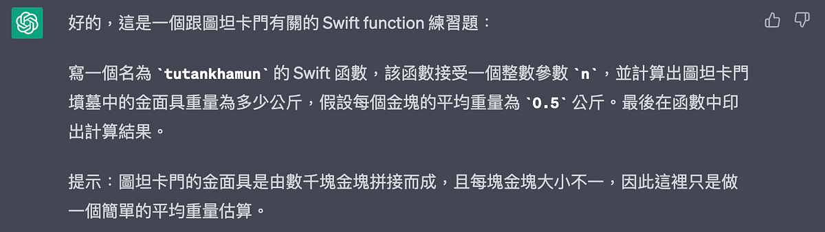 AI家教：Function 裡印出計算結果的題目 - 彼得潘的 Swift iOS App 開發教室 - Medium