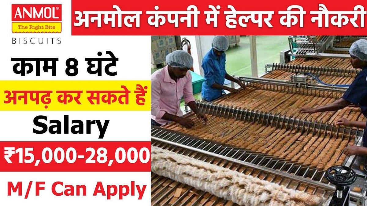 Anmol Company Recruitment 2023 Free Apply - Freemejob - Medium